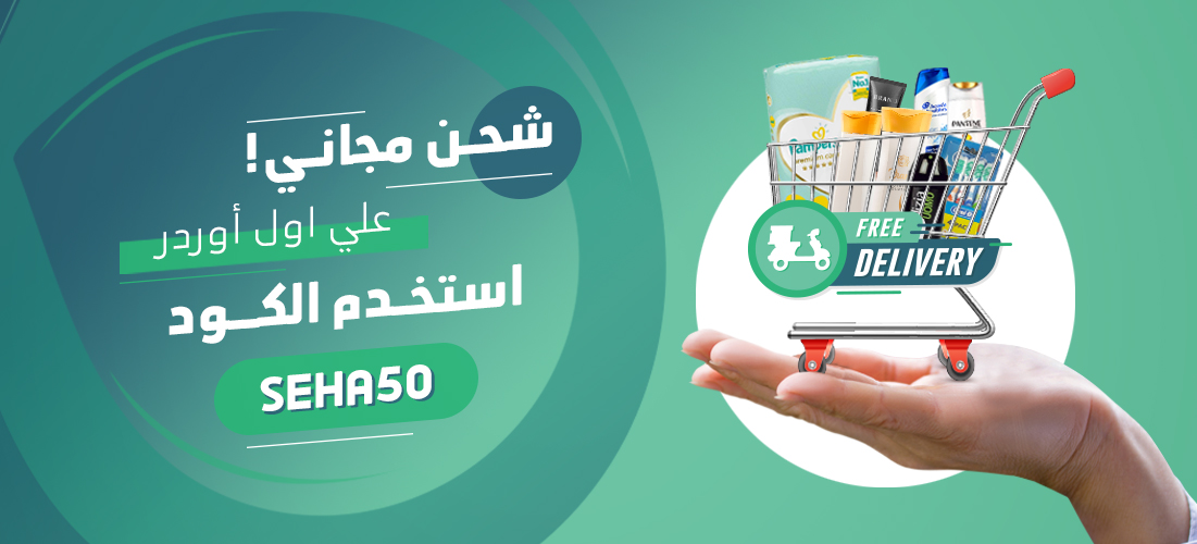 صحه اب | Seha App