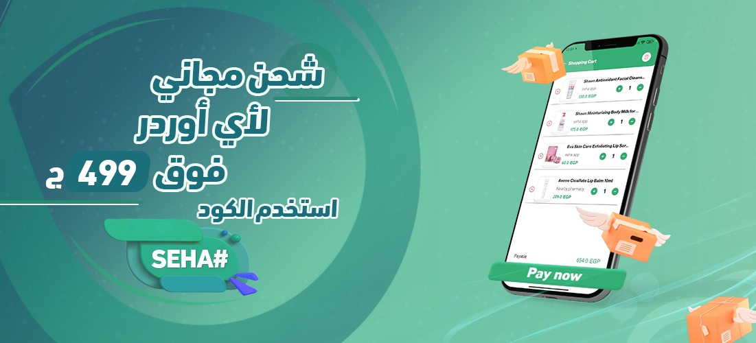 صحه اب | Seha App